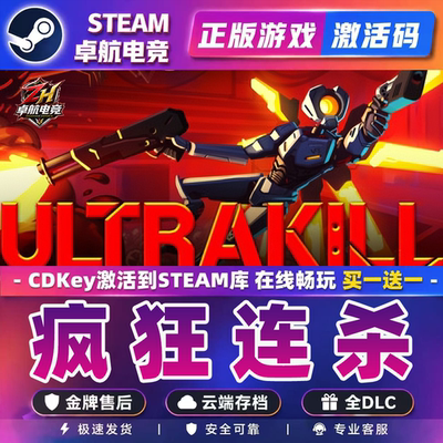疯狂连杀 正版Steam激活码CDKey入库 ULTRAKILL全DLC复古射击游戏