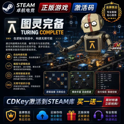 图灵完备 正版Steam激活码CDKey入库 Turing Complete 全DLC游戏