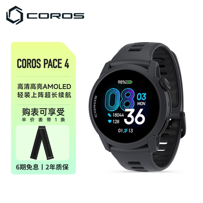高驰COROS PACE 4双频全星座运动手表音乐跑步爬楼越野超长续航