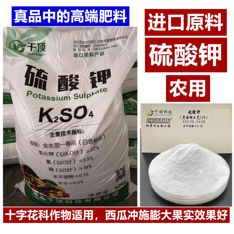 硫酸钾西瓜冲施肥膨大果实增甜着色全水溶冲施肥蔬菜果树钾肥