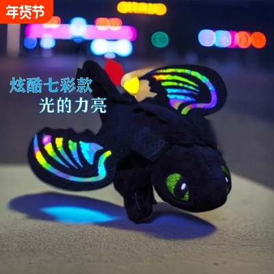 无牙仔公仔汽车装饰品车顶毛绒玩具挂件小飞龙玩偶摩托车头盔配饰