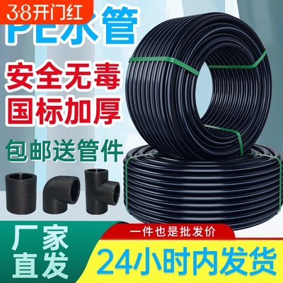 4分20水管防冻耐热pe水管