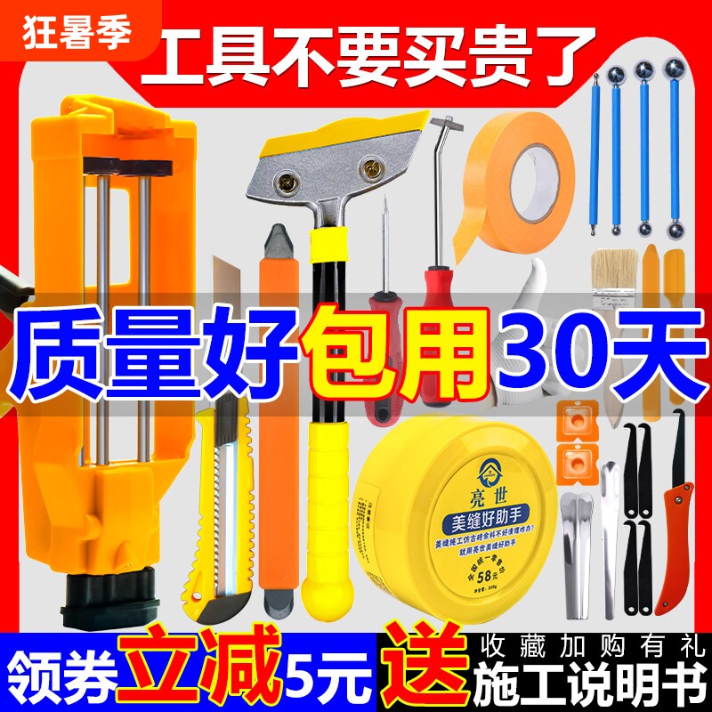 美缝剂施工工具全套专用铲刀美缝胶枪包套装蜡瓷砖地砖勾清缝神器