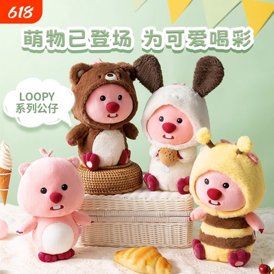loopy结婚喜床压床娃娃变装公仔娃娃毛绒玩具女生玩偶生日礼物