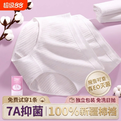 一次性内裤女纯棉裆7A无菌独立装