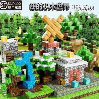 兼容乐高我的世界MC周边磁力块磁铁益智拼装网红礼物智力玩具模型