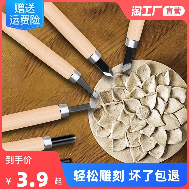 木工雕刻刀套装手工根雕木匠篆刻木雕工具大全橡皮章石膏木刻刀_虎窝淘