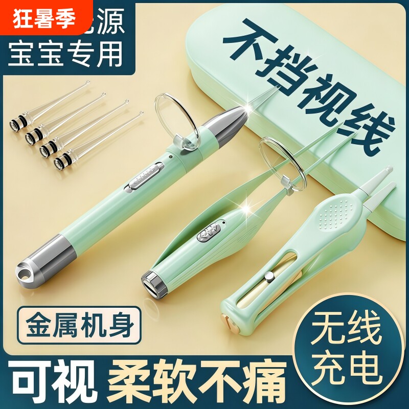 掏耳神器挖耳勺发光带灯儿童耳屎镊子专用采耳工具掏耳智能洁耳器