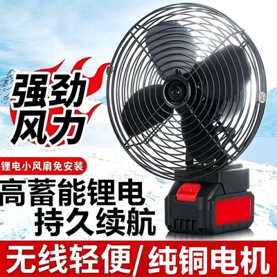 充电式便携小风扇|148人收藏