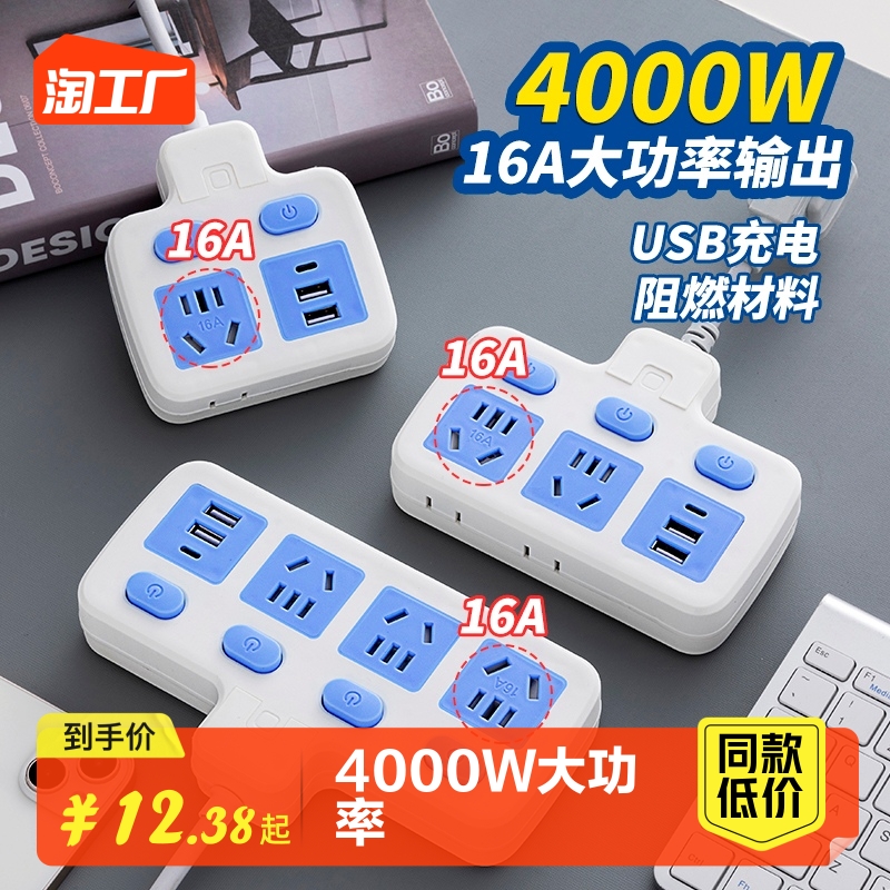 4000W大功率转换插座16A转10A插头空调热水器延长线带线插板插排_虎窝淘