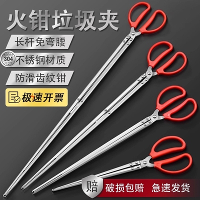 【工业级】304不锈钢火钳垃圾夹