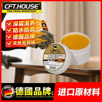 木蜡油红木家具保养实木抛光清漆木器透明防水防腐桐油打蜡原木