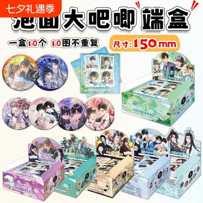正版正版放学等我吧唧盲盒