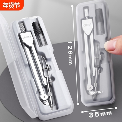 得力金属圆规小学生分规套尺专用工程制图绘图工具包考试标准初中生尺子机械套装专业六年级作图画可夹铅笔芯