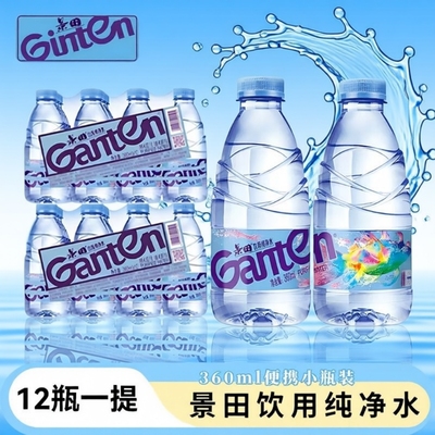 景田饮用纯净水360mlx12瓶整件户外车载会水矿泉桶装饮品家用