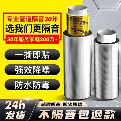 [工厂直供】下水管隔音棉自粘