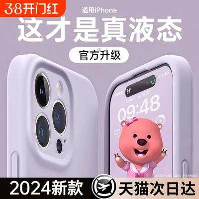 【新多巴胺色】适用苹果手机壳