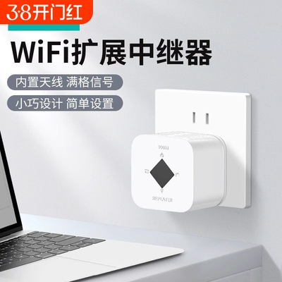 WiFi信号扩大器增强放大器AP无线转有线迷你小型路由器增强器300