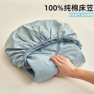 纯棉全包床笠防滑|超2000次加购
