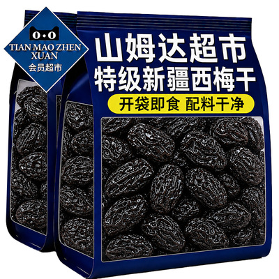 农科院新疆特级西梅干无糖无添加