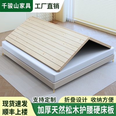 全实木护腰床板排骨架木板硬板床垫折叠变硬1.5米1.8木床松木沙发