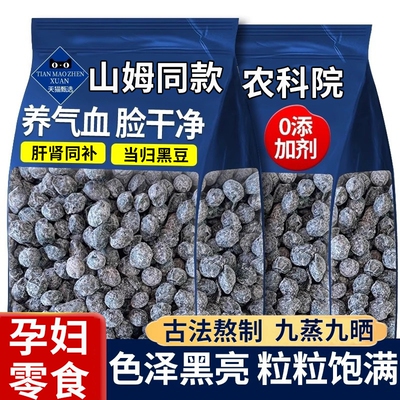 农科院特级当归黑豆补气血