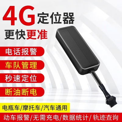 北斗GPS定位器接线拉生猪畜禽运输车辆卫星追踪仪电动摩托车汽车