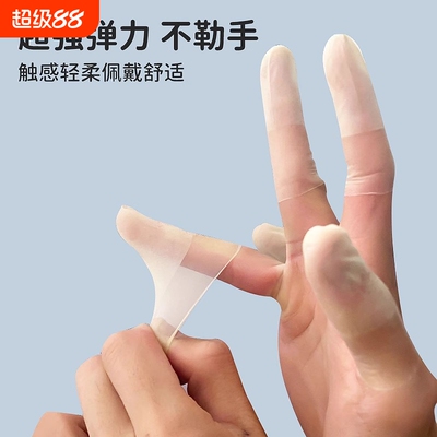 防冻防干防水磨砂切口手指保护套
