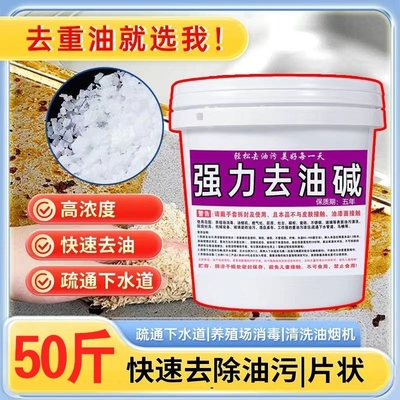 君正碱片工业纯碱强力去油污