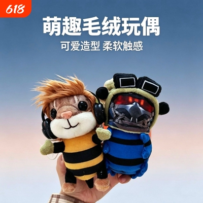 三角洲哈基蜂玩偶毛绒玩具