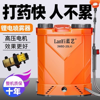 电动背负式蓝艺喷雾器充电打药