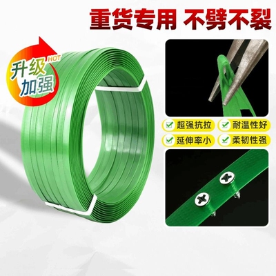 塑钢打包带塑钢带pet捆绑打包机