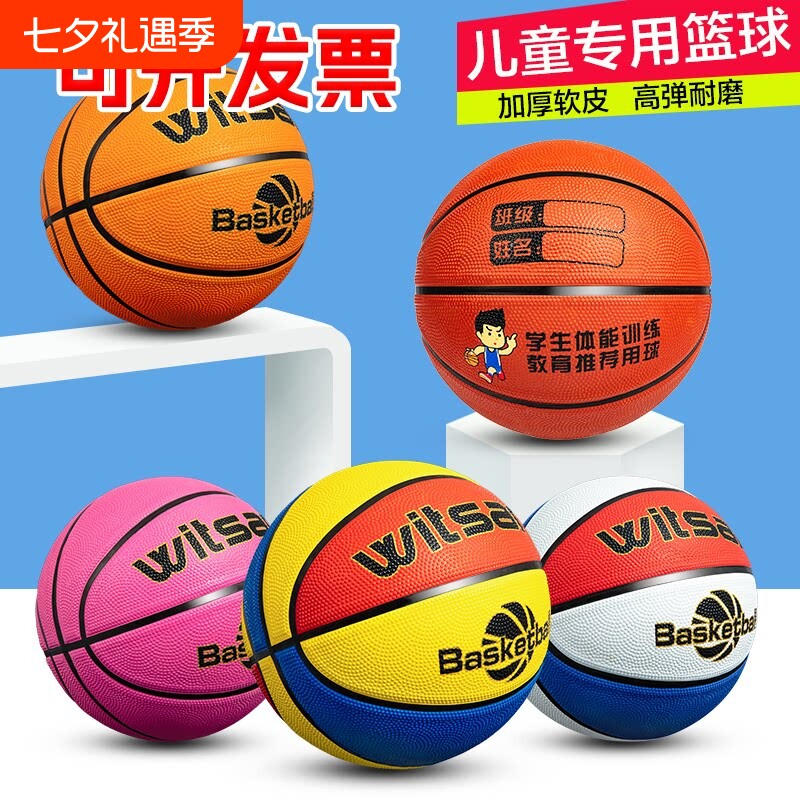 儿童篮球5号幼儿园专用体能训练专用初学者专用3号五号7号皮球