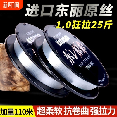 东丽原丝钓鱼线|超1000次加购