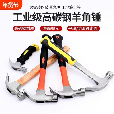 羊角锤铁锤子工具小锤子家用木工装修锤榔头起钉锤拔钉锤锤头短柄