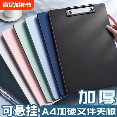 A4加厚塑料文件夹办公板夹