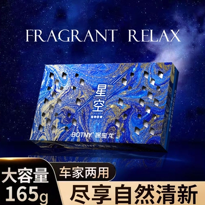 星空系列高冷冰爽高级包装设计