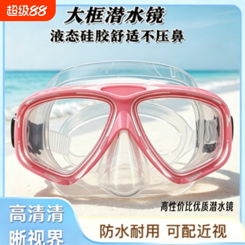 浮潜潜水面镜 全干式呼吸管成人潜水镜防雾面罩眼镜装备