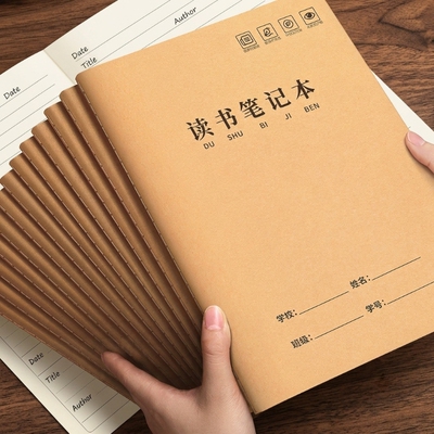 好词好句好段摘抄本课外阅读积累