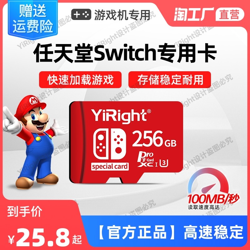任天堂switch存储卡512g游戏机专用高速内存卡ns扩容TF卡储存sd卡_虎窝淘