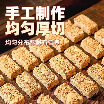0亚麻籽核桃酥健康糕点坚果花生零食传统手工核桃仁低糖低脂点心