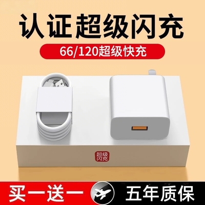 【官方正品】适用华为120充电器头Mate7060pro50荣耀40快充超级vivo手机66闪充正品数据线100原套装插头22.5W