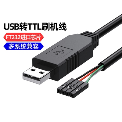 usb转ttl转串口下载线ch340g模块rs232升级板刷机线板PL2303