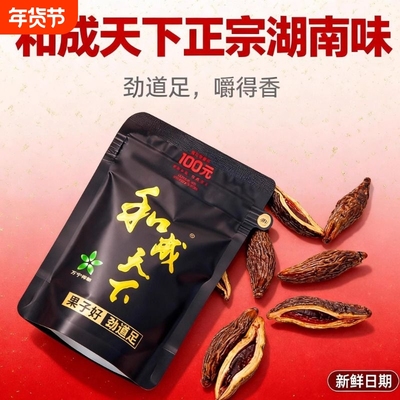 海纳百川正品裸包和成天下槟榔100元内袋版新鲜湖南特产批发新货