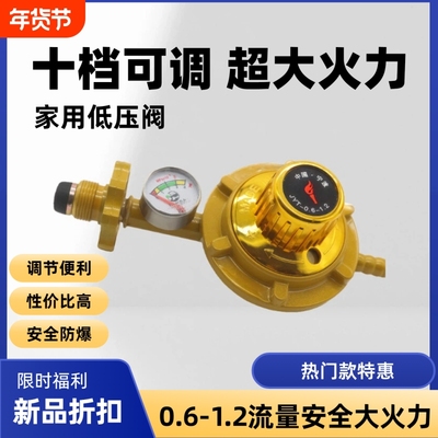家用煤气罐低压阀大流量减压阀燃气液化气调压阀煤气阀可调自锁