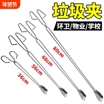 捡垃圾夹子火钳子加长夹子卫生钳环卫厕所拾物器不锈钢火剪铁夹碳