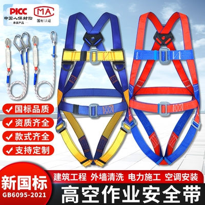 国标高空作业安全带全身安全带