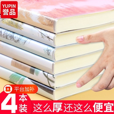 誉品加厚笔记本子A5文具超厚胶套记事本日记本ins风简约时尚软面抄大学生文艺精致16开笔记本软皮大号本子