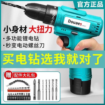 大亿精工锂电池手电钻手枪钻充电冲击钻打孔转电动螺丝刀锂电钻