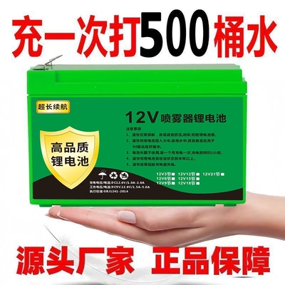 农用喷雾器电池专用锂电瓶12v锂电池原装正宗锂电池正品锂电电池
